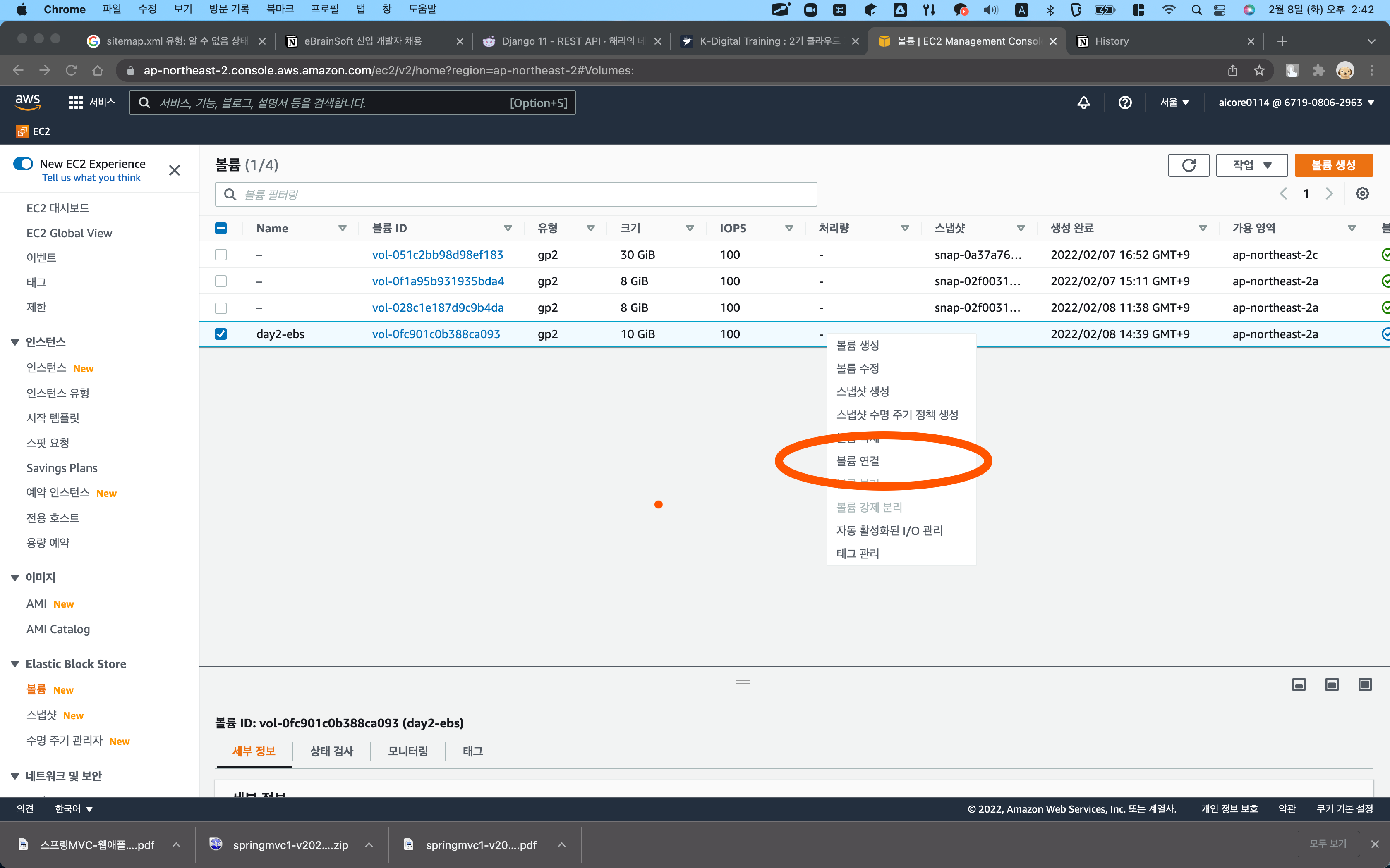 AWS - EBS - Develop study
